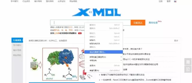 X-MOL学术平台