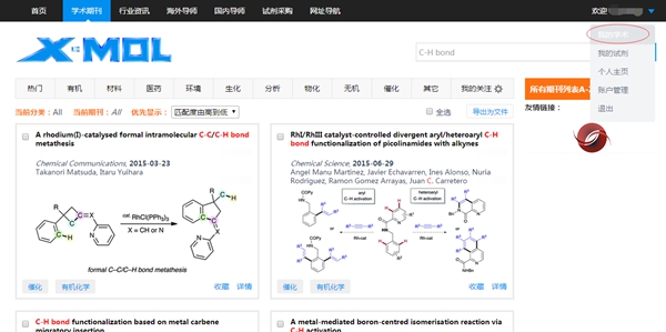 阅后必试：在X-MOL不仅能看文献，还能收藏、分组管理、导出、分享- X-MOL资讯