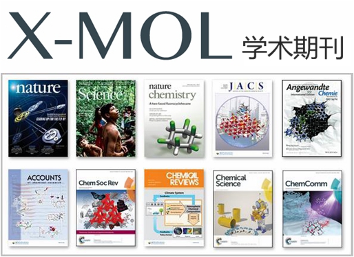 阅后必试：在X-MOL不仅能看文献，还能收藏、分组管理、导出、分享- X-MOL资讯