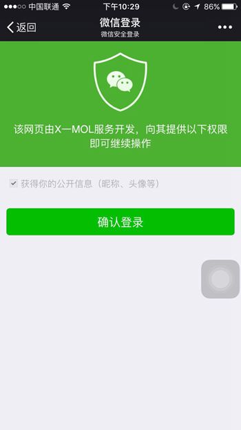 登录X-MOL的这些福利，您都知道多少？- X-MOL资讯