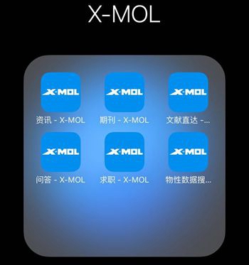 不是APP，胜似APP，快来将X-MOL移动版添加至桌面！- X-MOL资讯