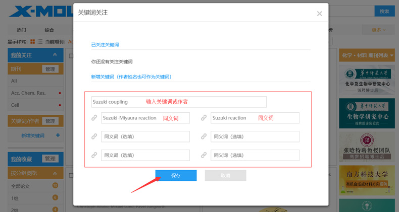 X-MOL科学知识平台
